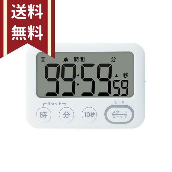 100時間まで計れるので、長時間の試験対策にもおすすめです。図書館や塾などの公共の場でも安心、光ってお知らせ機能も付いています。時間を意識してやる気・集中力を高められる◎【仕様】本体サイズ：約W90×H65×D23mmパッケージサイズ：約W...