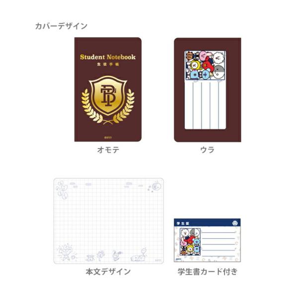 「BT21」から生徒手帳風デザインのメモ帳が登場！手のひらサイズの方眼柄で使い勝手もよく便利♪カバー＆学生証風のカード付きです。【仕様】本体サイズ：約W70×H110×D8mm材質：PVC、紙本文：40枚、方眼入り日本製子供　こども　男の子...