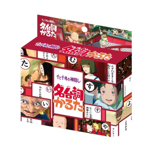 千と千尋の神隠しの名場面で楽しく遊べるかるたです。楽しくかるた遊びをしながら、自然にことばや文字に触れることができます◎同じ頭文字から始まる札があるので「お手つき」を誘いやすくなり、かるた遊びを盛り上げます。※台詞優先で言葉を選んでいる商品...