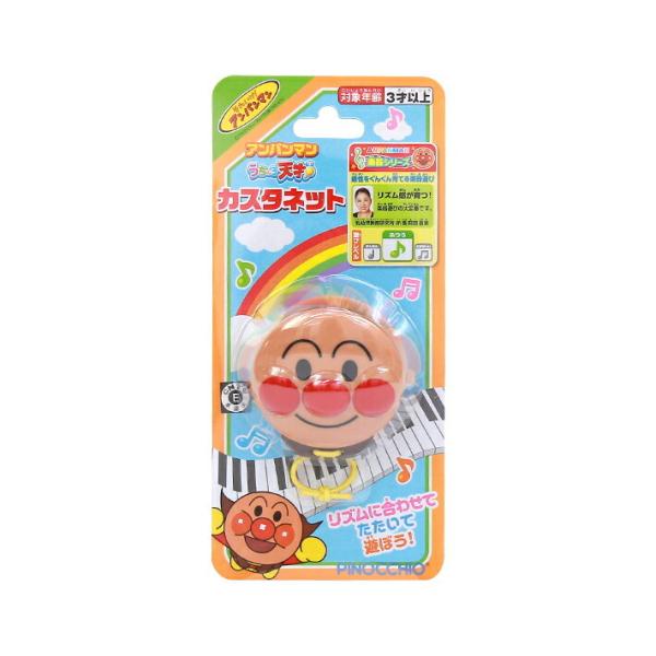 アンパンマンのたのしい楽器シリーズが登場！リズム感が身に付くカスタネットです。楽器遊びをすることでお子様の感性がぐんぐん育ちます♪【仕様】サイズ：約W55×H60×D35mmパッケージサイズ：約W90×H196×D38mm材質：ABS（本体...