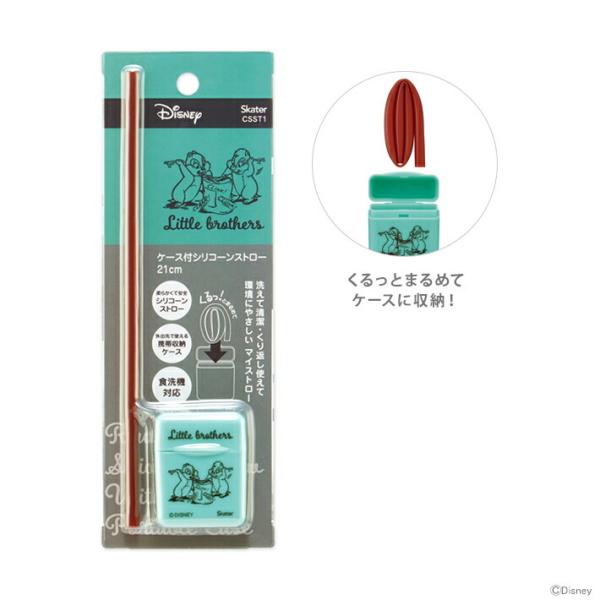 柔らかくて安全なシリコーンストローです♪繰り返し使えて環境にやさしいマイストローに！くるっとまるめて収納が出来て、外出先で携帯に便利な収納ケース付き◎食洗機にも対応していてとっても便利。【仕様】ケースサイズ：約W42×H52×D23mmスト...