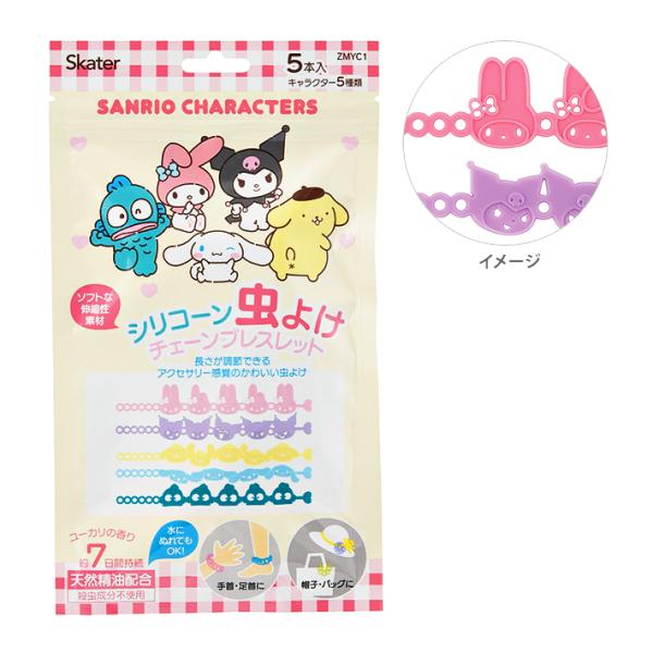 アクセサリー感覚で身に付けれる♪かわいい虫よけブレスレットが登場！長さが調節できるチェーンタイプ◎手首・足首、バッグや帽子などにぴったりフィット◎ユーカリの天然油を使用しているので安全・安心◎水にぬれてもOKなので、アウトドアやお出掛けにぴ...