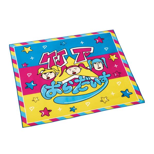 お弁当の下に敷くのはもちろんお弁当箱を包むのにも便利なランチクロス！広げるだけでたのしい気分にしてくれるかわいいデザイン♪薄手で乾きやすいのも嬉しい◎【仕様】本体サイズ：約W430×H430mm材質：綿100％日本製竹下ぱらだいす　風呂敷　...