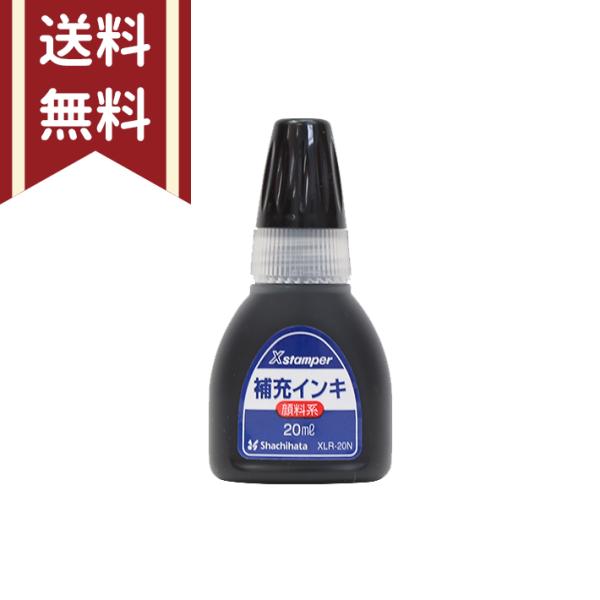 シヤチハタの顔料系補充インキです。住所印、角型印、丸型印などXスタンパー全般に使用できます♪キャップレス9、スタンディングネーム、プチネーム、ネームペンQ、プチらっかん、データーネームなど幅広く対応。【仕様】サイズ：約W37.5×H73.5...