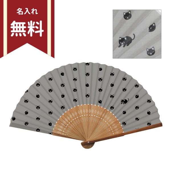 猫好きにはたまらない扇子デザイン♪同柄の袋もセットでついてくるので持ち運びにも便利！記念品やお祝い、贈り物にもおすすめです〇【仕様】サイズ：約H13ｘW41ｘD246ｍｍ扇子サイズ：7寸（21cm）30間扇子袋付き熱中症対策　暑さ対策　プレ...