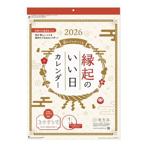 大人気「縁起のいい日手帳」の壁掛けカレンダーです。大安、天赦日、一粒万倍日など、縁起のいい日の情報が満載！1年を前向きな気持ちで過ごせるカレンダーです。見やすく使いやすい大きめサイズ！【仕様】本体サイズ：約W380×H535mm13枚つづり...