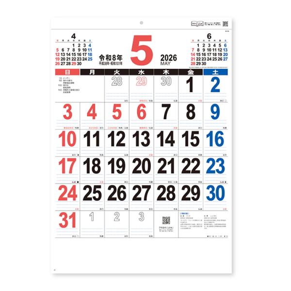 日付が大きく、見やすいカレンダーです。便利な6週表示で最終週までメモ欄たっぷり！見やすく、使いやすい定番品です。【仕様】サイズ：約W380×H538.5mm紙製本13枚綴り