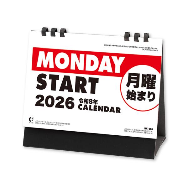デザインと実用性を追求した卓上カレンダー。予定が見やすい！手帳でも主流の「月曜始まり」。土日をまたいだ予定も書きこみやすい◎裏面にはたっぷり書けるメモスペースと行事表入り！【仕様】サイズ：約W180×H150mmリング製本13枚綴り