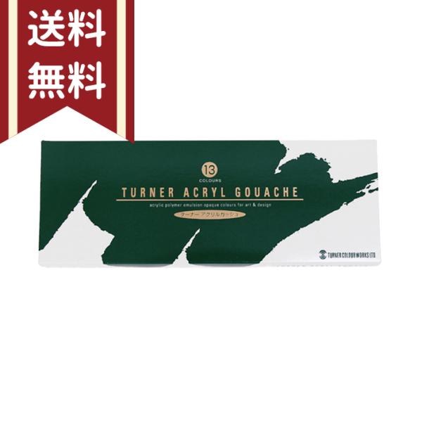 ひとりひとりの創造力に応えるアクリルガッシュが登場！ムラになりにくく、しっかりとした描き心地で鮮やかな発色を表現◎重ね塗りや溶き方の濃淡や優れた耐水性も生かせば自由自在◎全ての人の描きたい気持ちに応え、限りない創造力を触発します。【仕様】サ...