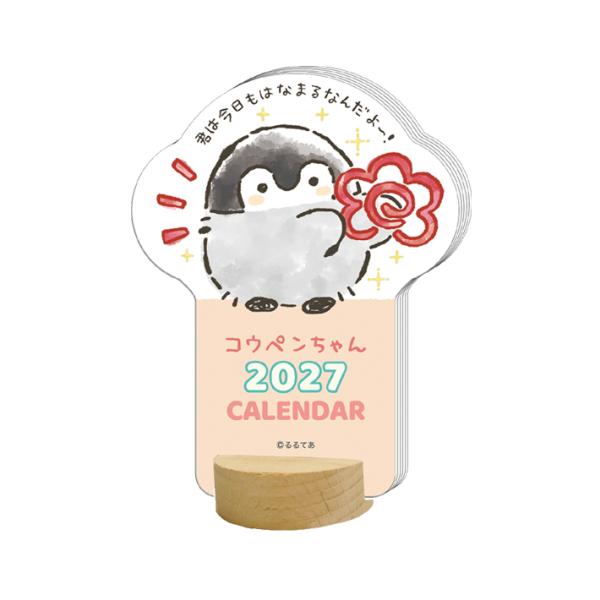 ※こちらの商品は2026年9月発送予定の予約販売商品です。他の商品と一緒にご購入・同梱配送ができません。個別に送料が発生します。予めご了承の上、お買い求めください。コウペンちゃんのダイカット卓上カレンダーです。月をめくるたびに、かわいいイラ...