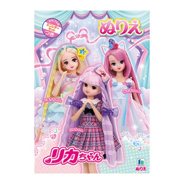 「リカちゃん」のぬりえが登場！【仕様】サイズ：約W178×H252×D4mm（B5サイズ）内容：白無地材質：紙日本製ショウワノート　お絵描き　おえかき　リカちゃん人形　知育玩具　グッズ　キャラクター　子供　こども　幼児　小学生　キッズ　美術...