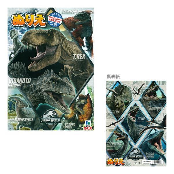 恐竜映画の金字塔「ジュラシックシリーズ」がステーショナリーに！かっこいい恐竜のぬりえが登場です！シリーズを通して大人気のブルーやT-レックスはもちろん、映画に登場した様々な恐竜たちに好きな色を塗って楽しめます◎カラフルなじゃんけんカードと、...