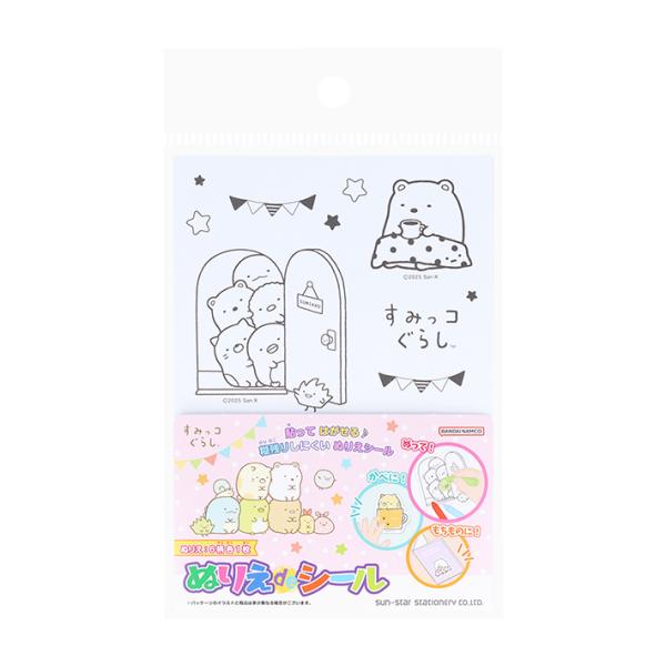 色をぬっていろんなところに貼れるぬりえシールです♪シール状になっているのでハサミで切ったりしなくても塗った絵をシールにできます◎かべやもちもの、カードにも！糊残りしにくいから貼ってはがして自由にあそべます。好きな絵を選んで塗れる6柄セット◎...