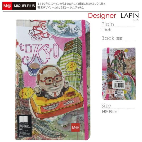 1839年にスペインにて創業した老舗のノートメーカー『ミケルリウス社』のオシャレなノート。多数のイラストレーターとコラボレーションをしているミケルリウス社。今回はフランスのイラストレーターLapinのイラストを使用した個性的な仕上がり！La...