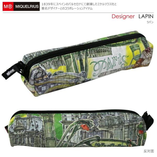 1839年にスペインにて創業した『ミケルリウス社』のオシャレなペンポーチ。多数のイラストレーターとコラボレーションをしているミケルリウス社。今回はフランスのイラストレーターLapinのイラストを使用した個性的な仕上がり！Lapinの目に映る...
