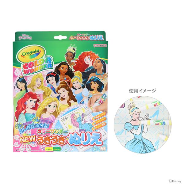 色が浮き出る！絵が浮き出る！ふしぎなぬりえ♪透明のインクで専用シートの上でだけ色が浮き出るので、手に色がつかず汚れない♪【セット内容】・ぬりえシート×18枚・うきうきペン×5本【仕様】ペンサイズ：約φ14×H138mmぬりえシートサイズ：約...