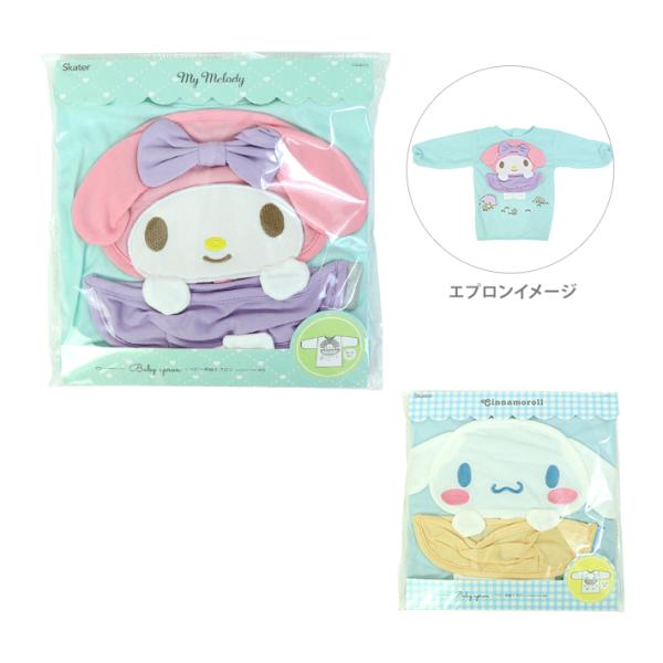 ダイカットのキャラクターが可愛い長袖のベビーエプロンが登場！お洋服の袖まですっぽり包み込んで汚れても安心！ポケット付きなので食べこぼしをしっかりキャッチしてくれます♪お洋服にしみ込みにくい撥水加工◎【ラインナップ】・マイメロディ・シナモロー...