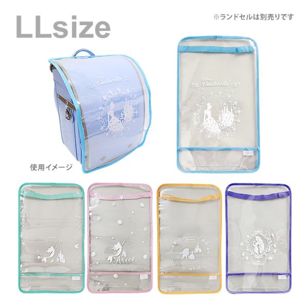 ディズニーのシンプルでおしゃれなランドセル専用カバーです。透明素材なのでランドセルの色を生かしてカブセを傷や汚れから守る♪可愛いランドセルをより一層華やかにしてくれます◎※こちらの商品はLLサイズです。ランドセルのサイズによっては取り付ける...