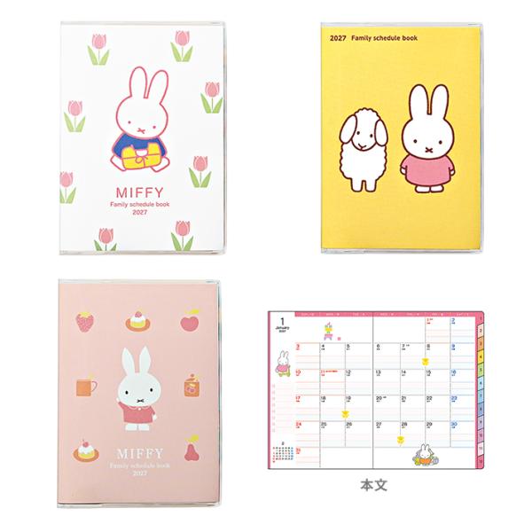 ミッフィーの家族手帳が登場！持ち運びに便利で予定もしっかり書ける手帳です♪月間ページは色分けされているので家族ごとに予定を書き分けできる◎見出し補強シールとウラ面にはポケット付き◎【柄】・おでかけ・ひつじイエロー・おやつ【内容】月間スケジュ...
