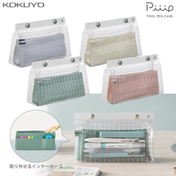 ペンも文具もまとめて収容できるツールペンケース！透明ケースには15本程度のペンが収容可能◎取り外し可能なインナーケースはポケット付きで付せんなどの小物が埋もれにくく整理しやすい♪【カラー】シルバーグレー F-VBF240-1 jan:490...