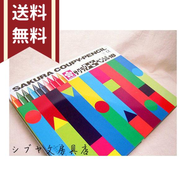 永く愛されている定番　クーピーペンシル「クーピーペンシル」名前の由来・・・仏語：COUP（革命、打撃etc）から来ており、従来の色鉛筆よりも品質の上回るクーピーペンシル発売にあたり、色鉛筆市場に革命を起こしてトップブランドになる事を目指し、...