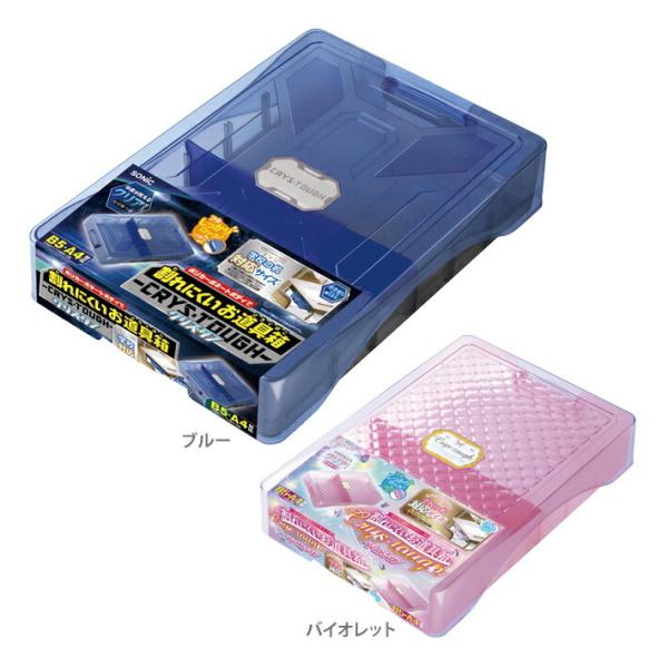 ポリカーボネートボディで割れにくいお道具箱、クリス・タフが登場！学校でありがちな落としたり、ぶつけたりもこれで安心◎30cm定規がまっすぐ入ったり、学校で必要な物がしっかり入ります。ソコはB5、フタはA4対応サイズ。ロック機能も付いていてま...