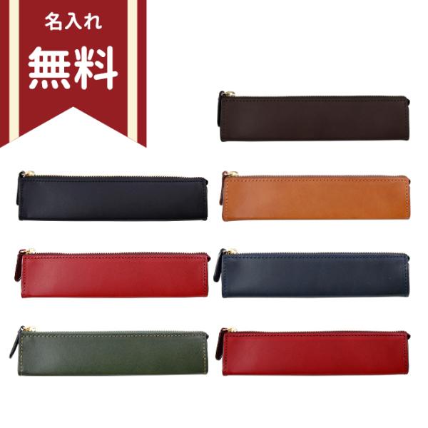 本革のしっかりとした作りが高級感のあるスリップオンのファスナーペンケースを入荷しました。【カラー】・ブラック・チョコレート・キャメル・ワイン・ネイビー・グリーン・レッド【仕様】サイズ：Ｈ65×Ｗ180×Ｄ35ｍｍ材質：本革【特殊記号の印字に...
