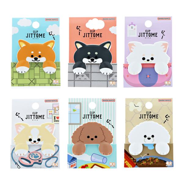 犬達がじぃ〜っと見つめて留めてくれるから「ジットメ」プリントや写真・小物を留めたり、本に挟んで目印としても◎ダイカット型の犬達が持ってるように見えてかわいい♪コレクションで多頭飼いもオススメです♪【柄】・柴犬　茶・柴犬　黒・チワワ　ホワイト...