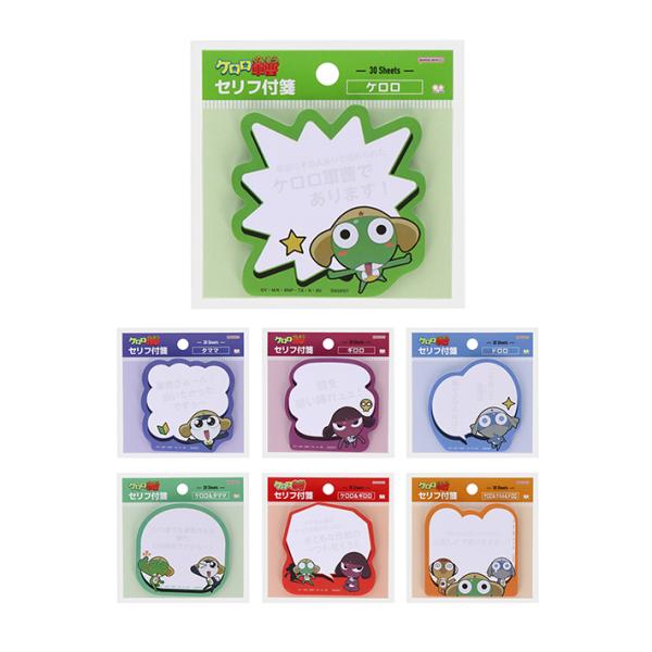 ケロロ軍曹のセリフ付箋が登場！キャラクターのセリフ入りのデザインがかわいい付箋♪家族へのメッセージやオフィスでの伝言にもぴったりです◎【柄】・ケロロ・タママ・ギロロ・ドロロ・ケロロ＆タママ・ケロロ＆ギロロ・ケロロ＆クルル＆ドロロ【仕様】本体...