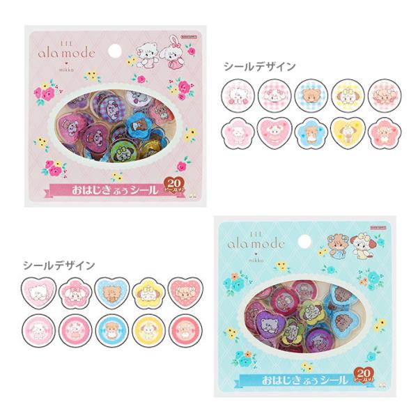 イラストレーター・mikkoさんの作品「Lil ala mode」のグッズが登場♪おはじき風の小さくて厚みのあるフレークシールです♪カラフルでかわいいデザインなので手帳やアルバムのデコレーションにピッタリ◎【柄】・ピンク(490177005...