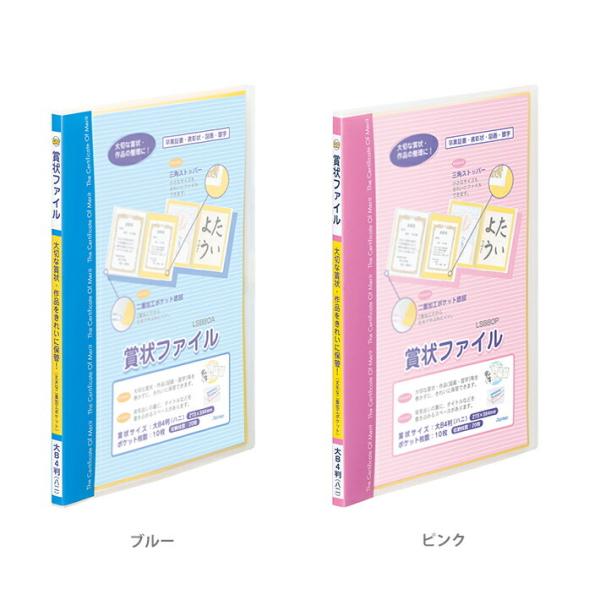 賞状や作品をきれいに保管！三角ストッパー付きでいろんなサイズで使えます♪【仕様】サイズ：W294×H408×D15mmポケット数：10枚ポケットサイズ：273×394mm収納枚数：20枚付属品：PVC三角ストッパー60片（小サイズ固定用）【...
