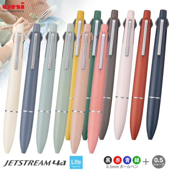 心まで、かるく。よりかろやかな書き心地を実現する『新開発『JETSTREAM Lite touch ink』を搭載した日常に寄り添うジェットストリーム多機能ペン。軸の中に4色ボールペン(インク色：黒・赤・青・緑)＋シャープが搭載されているた...