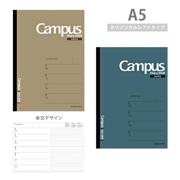 キャンパスのホリゾンタルレフトタイプのダイアリーです。スケジュールとメモ部分は広い記入欄で予定が書き込みやすい◎スケジュールとメモをしっかり書きたい人にオススメです◎【カラー】・茶・ダークグリーン【内容】・年間カレンダー・週間予定(見開き1...