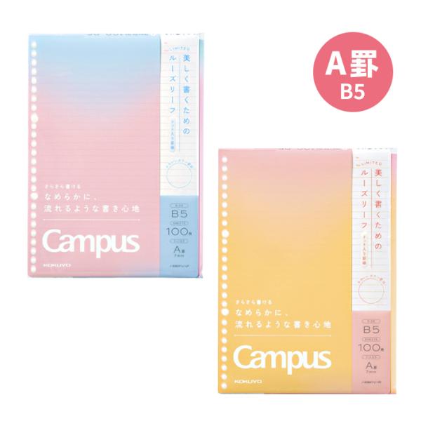 「さらさら書ける ルーズリーフ」に春色カラーが登場！ドット入り罫線で美しくノートをまとめることができます◎かわいいカラー罫線でモチベーションUP!さらさらとなめらかな書き心地◎インクがにじみにくく、裏写りしにくい◎100枚入りでストックにぴ...