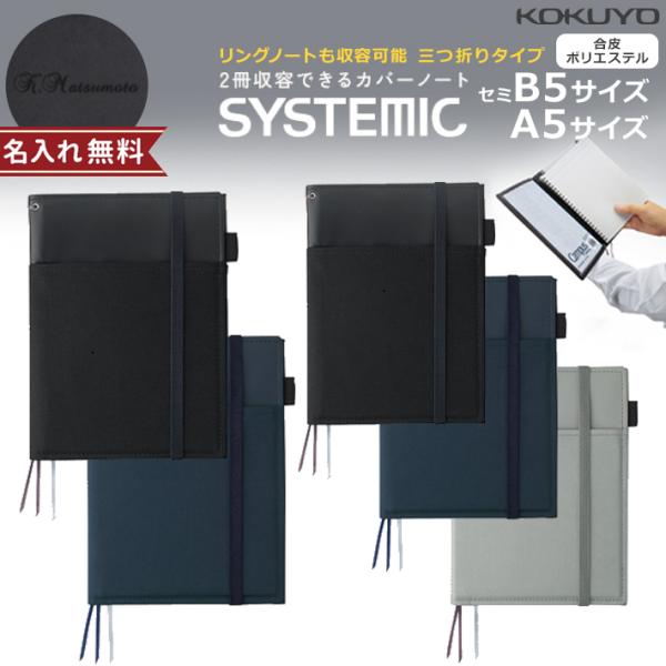 選べる2サイズ！使い勝手抜群のカバーノートが登場です。三つ折り設計でコンパクト！リングノート・厚手ノート・天とじメモパッドにも対応。【カラー】・黒・紺・グレー【適合ノートサイズ】A5サイズ(210×148mm)B5サイズ(252×179mm...