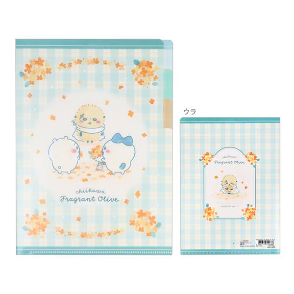 ちいかわの「フレグラントオリーブ（キンモクセイ）」シリーズが登場！3ポケットが便利なA5サイズのクリアファイル♪【仕様】本体サイズ：約W160×H220×D1mm材質：PP日本製ナガノ　ハチワレ　ラッコ　キャラクター　文具　収納　便利　金木...