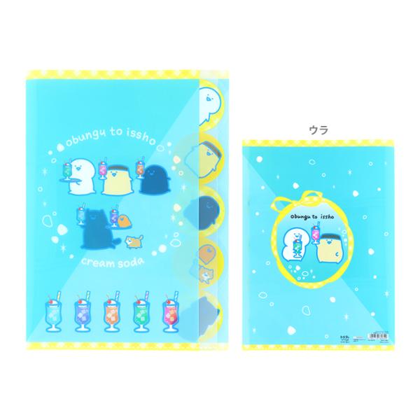 お文具さんたちが毎日の勉強やお仕事に寄り添ってくれるグッズシリーズが登場。かわいいデザインのインデックスが特徴のクリアファイルです♪用途別に収納できる便利な5ポケット仕様◎さわやかなドリンクがテーマのイラストとデザインがかわいい♪【仕様】A...