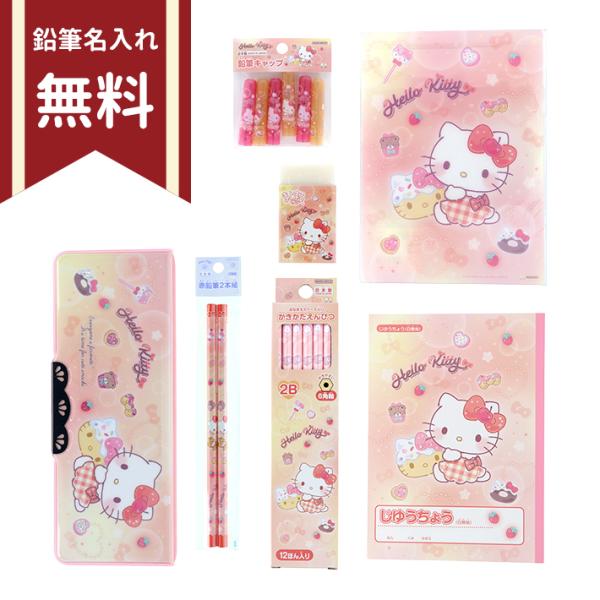 ※鉛筆・赤鉛筆のお名前入れ無料で承ります！ハローキティからキャラモチーフのスイーツやスナックを使用した心ときめくデザインの新入学文具が登場！新入学や新学期に必要なアイテムが一気に揃う文具7点セット♪同じ柄でそろえられるので統一感が出てプレゼ...
