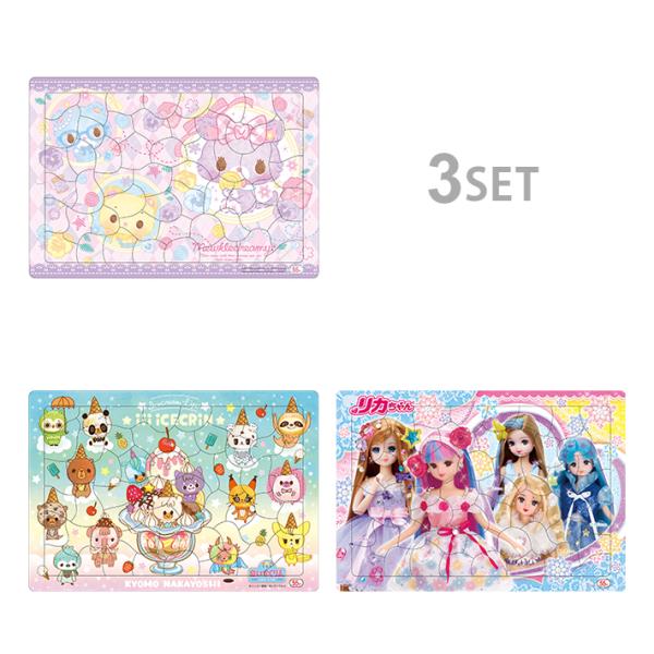 かわいいキャラクターがたくさんの女の子向けのパズルセットです♪【セット内容】・ミュークルドリーミー　パズル　55ピース・iiiあいすくりん　パズル　55ピース・リカちゃん　パズル　55ピース【仕様】サイズ：約W370×H257mm対象年齢：...