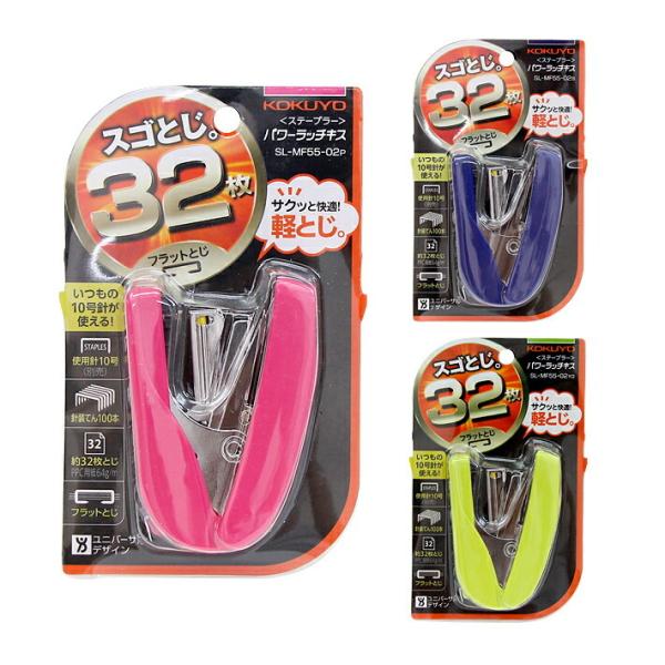 軽い力でしっかりとじれるパワーラッチキス！軽とじ機構搭載なので、いつも使用している10号針で32枚もの書類を軽くとじることができます。女性の手でもすっぽり収まるコンパクトサイズです◎カラーは3色からお選びいただけます。【カラー】・ピンク・ブ...