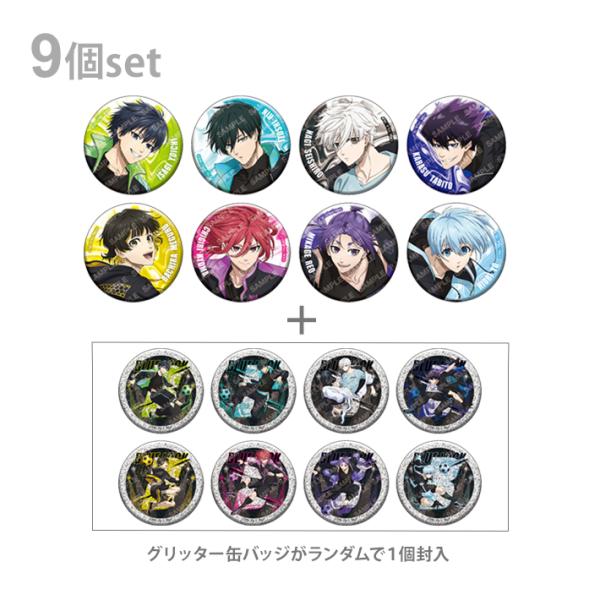 【発売日：2025年07月31日】ブルーロックから描きおろしイラストの缶バッチです。1BOXには全16種のフルカラー缶バッチ8種とランダムグリッター缶バッチが1個が入った計9個セット♪コレクションやお友達とシェアにおすすめなBOX売り◎【柄...