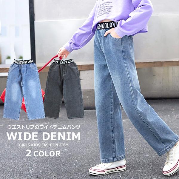 SHISKY 子供服 キッズ ロングパンツ ウエストリブ ワイドデニム SHISKY 子供服 キッズ ロングパンツ ウエストリブ ワイドデニム