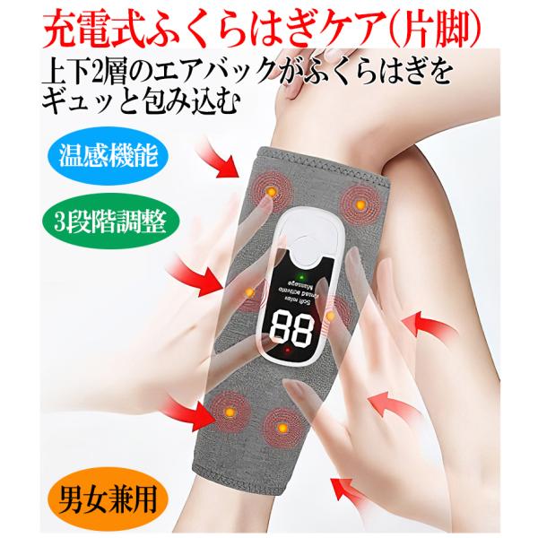 脚のむくみ、冷えてつらい脚にゆっくりと温かくなる温感機能で、じんわり心地良いリラックス感上下2層のエアバックがふくらはぎをギュッと包み込み、手で揉むような感覚で高圧ケアを実現！ワイヤレス設計で場所を選ばずどこでも使用可能■サイズ ：約幅58...