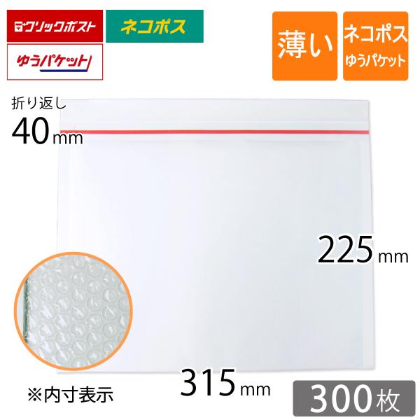 ネコポス ゆうパケット クリックポストの発送に便利。大手通販もメール便厚み対策に活用しています。●清潔感がある白色、お客様に好印象。白色封筒の中に薄いエアキャップがついた封筒です。●ネコポス・ゆうパケット最大サイズです。通販・フリマの発送に...