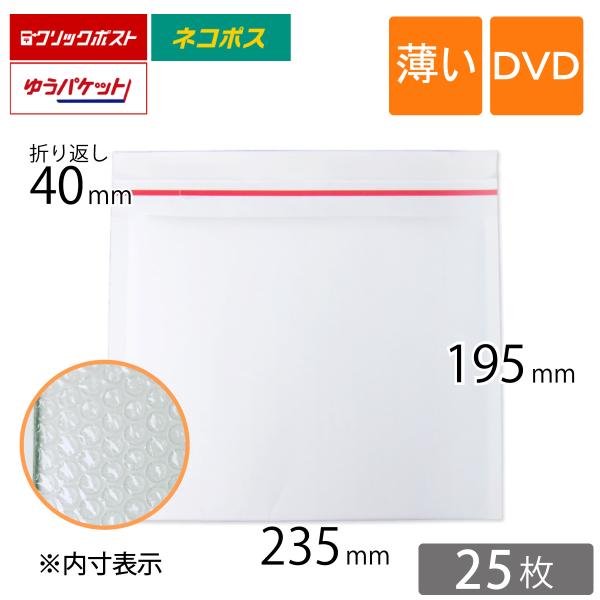【送料無料】3980円未満ですが、送料無料商品です。※同梱して3980円未満ですと送料がかかります。※沖縄・北海道へは別途送料がかかります。●白色封筒の中に薄いエアキャップがついた、薄いクッション封筒です。●清潔感がある白色、お客様に好印象...