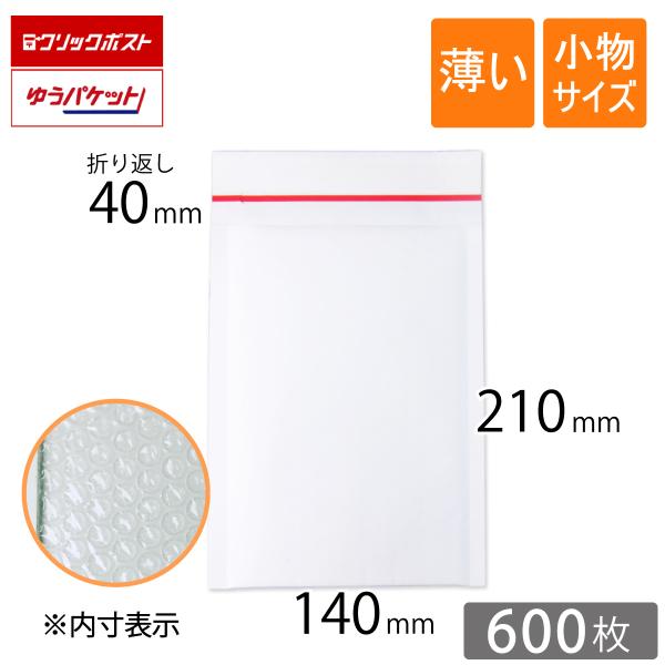小物・アクセサリーなどの発送に最適直輸入 大量仕入れ 自社倉庫だから激安●白色封筒の内側に薄いエアキャップがついたクッション封筒●清潔感がある白色、小物・アクセサリーの発送に最適●通常品より薄いので安い【サイズ】内寸法：140×210mm　...