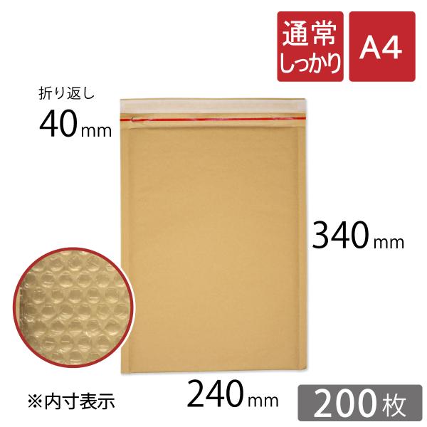 ●しっかり紙質と通常粒エアクッションで中身をしっかり保護します。●A4サイズのクッション封筒（内寸：240×340mm）A4と表記していますが、入れるものによって入る入らないがありますので、内寸サイズを確認ください。●封筒に両面テープ付きな...