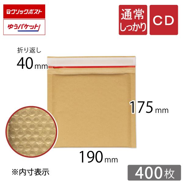 ●しっかり紙質と通常粒エアクッションで中身をしっかり保護します。●CDサイズのクッション封筒。一般的なCDケース（縦125×横142×厚み10mm）で、2枚まで梱包可能です。●封筒に両面テープ付きなので、梱包が簡単です。開封テープ付きなので...