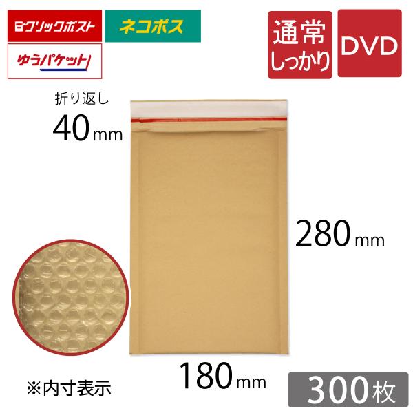 ●しっかり紙質と通常粒エアクッションで中身をしっかり保護します。●DVDサイズのクッション封筒。一般的なDVDトールケース（縦190×横135×厚み14mm）で、1枚まで梱包可能です。●封筒に両面テープ付きなので、梱包が簡単です。開封テープ...