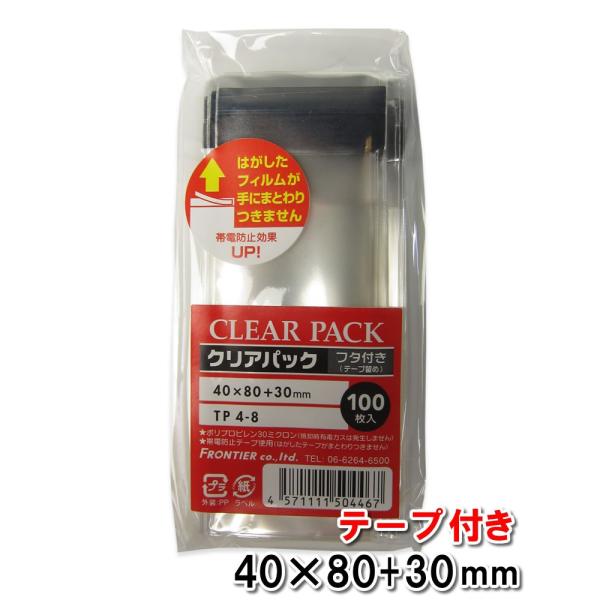 ●透明性が高く、ツヤがありパリパリとしたOPP袋です。●OPP袋に入れると商品がきれいに見えるため商品価値がアップします。●帯電防止テープ使用。はくり紙がアルミ製なので静電気が起こりにくい。※OPP袋はシール性に乏しいため液状・粉末状のもの...